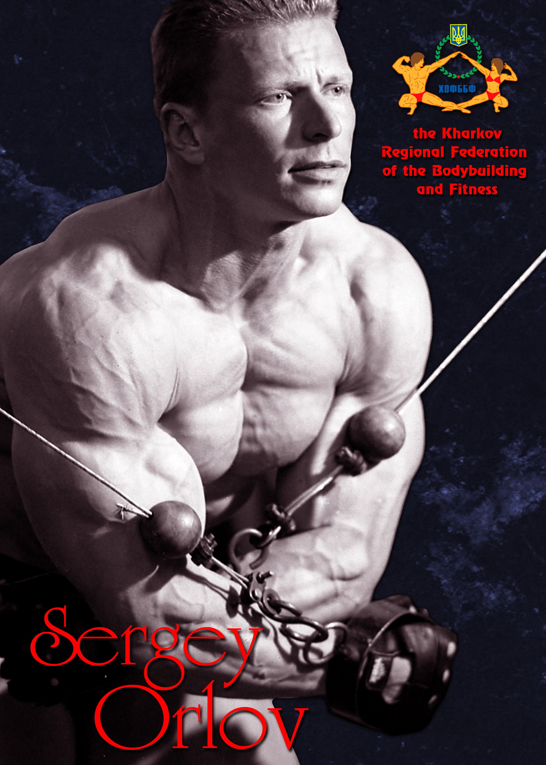 Sergey Orlov, bodybuilding, personal website