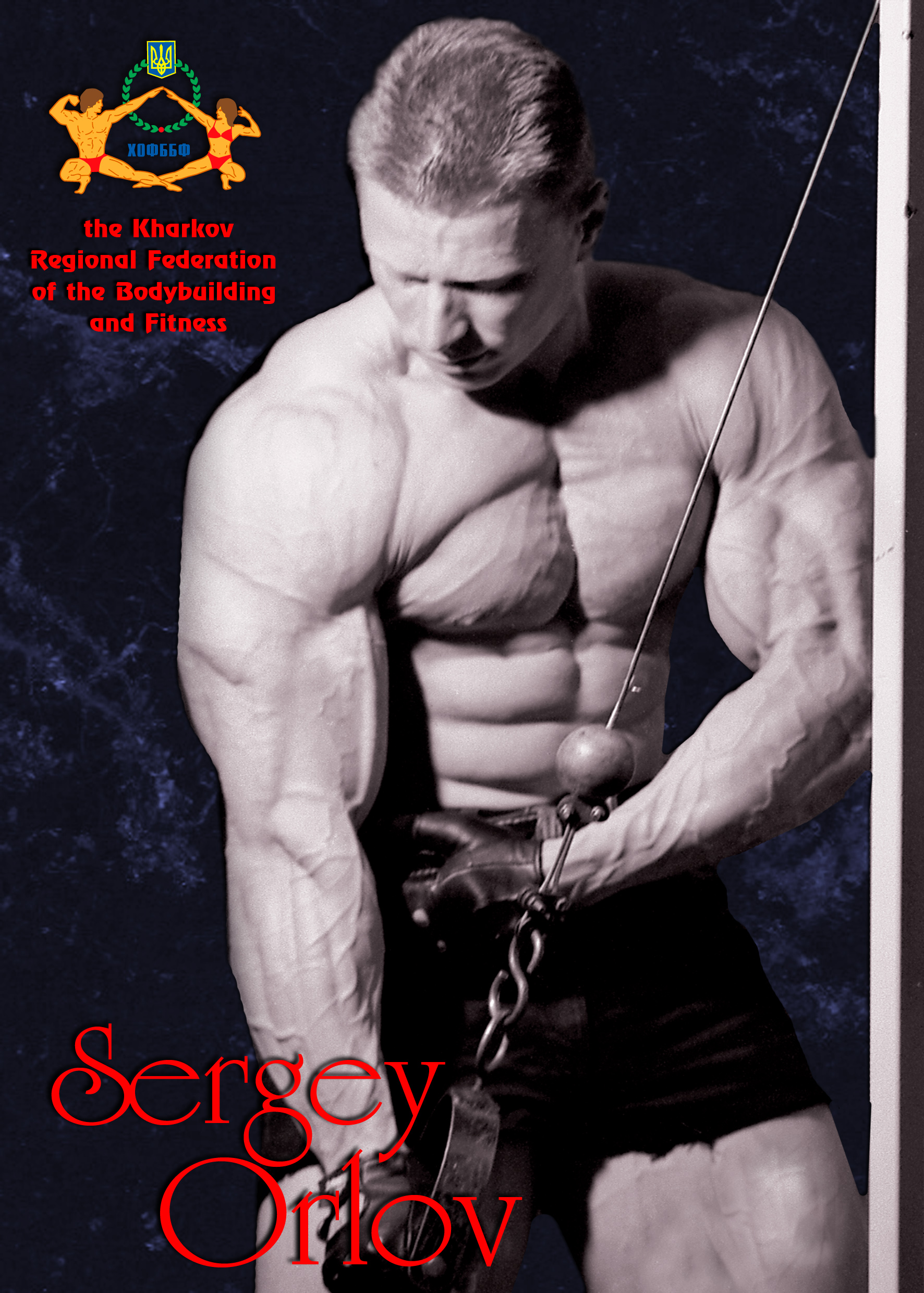 Sergey Orlov, bodybuilding, personal website